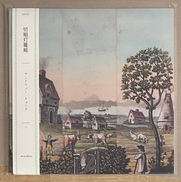 CHALK, ANDREW – Dioramas – fusetron